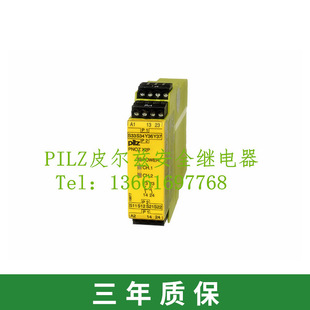 原装正品PILZ皮尔兹安全继电器PNOZ s3 c 24vdc 2n/o 751103-阿里巴巴