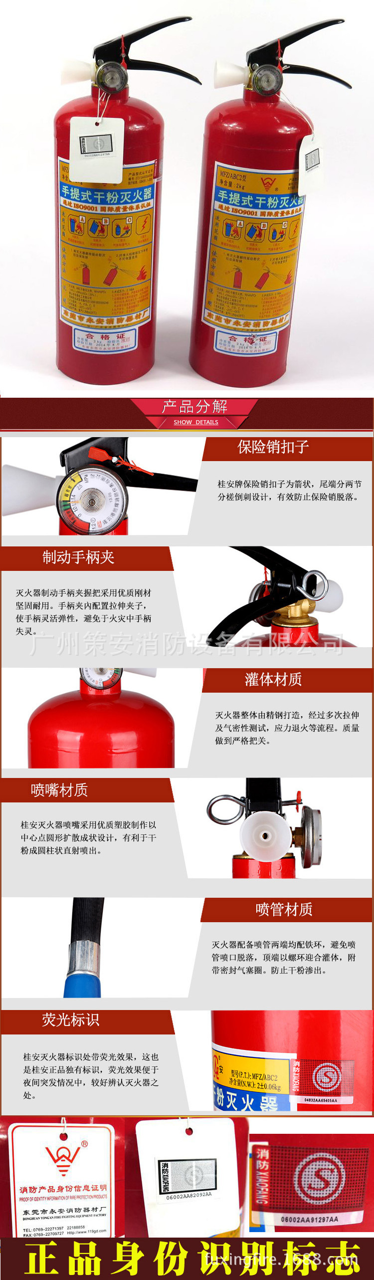 MFZ/ABC4型手提式干粉灭火器 4公斤手提式ABC干粉灭火器-阿里巴巴