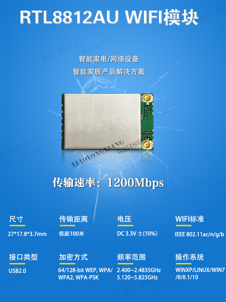 BL-R8812AF1无人机RTL8812AU双频5G树莓派wifi模组HDMI无线图传-阿里巴巴