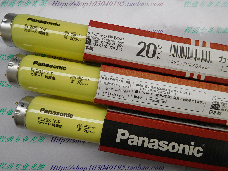 松下PANASONIC FL20S.Y-F 20W纯黄色灯管 黄色防紫外线灯管-阿里巴巴