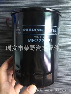 适用于三菱机油滤清器 ME227821 ME013343 ME013307 26311-45001-阿里巴巴