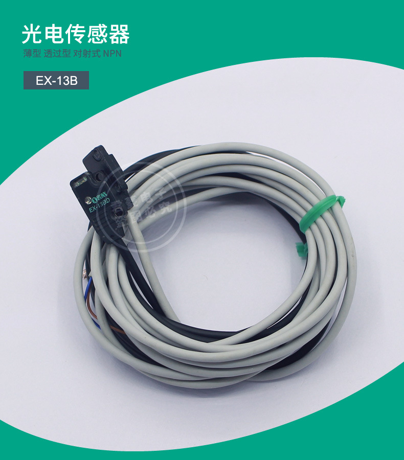SUNX神视EX-13B(EX-13BD+P)对射式光电开关传感器原装正品-阿里巴巴