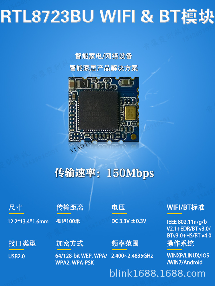 BL-R8723BT1必联WIFI+BT双模rtl8723bu无线模组工控机顶盒POS收银-阿里巴巴