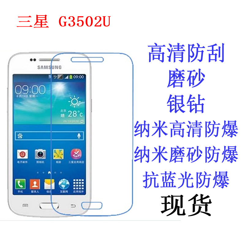 三星g3502u贴膜-三星g3502u贴膜批发、促销价格、产地货源 - 阿里巴巴