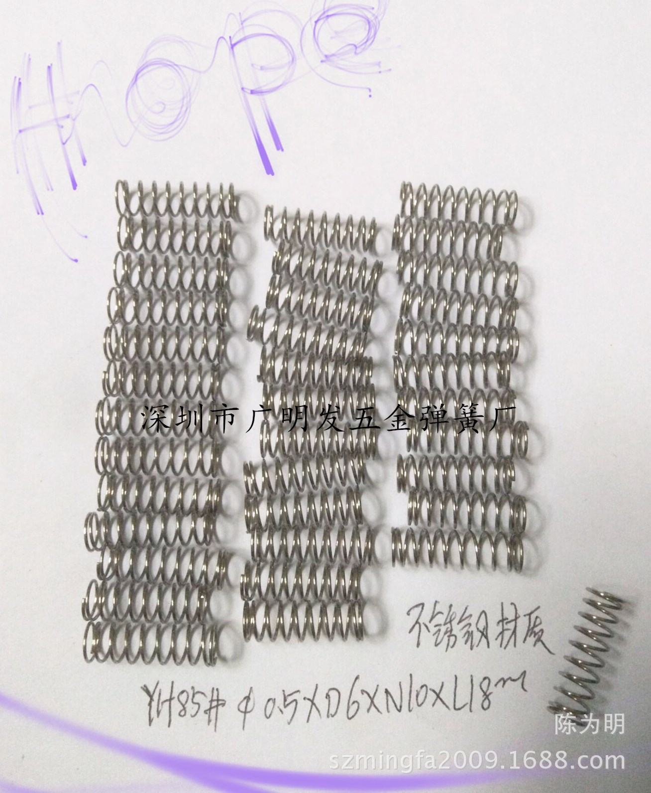 弹簧钢弹簧_弹簧尺寸：线径0.25mm*外径5mm*/外径4.5mm*高度10mm - 阿里巴巴