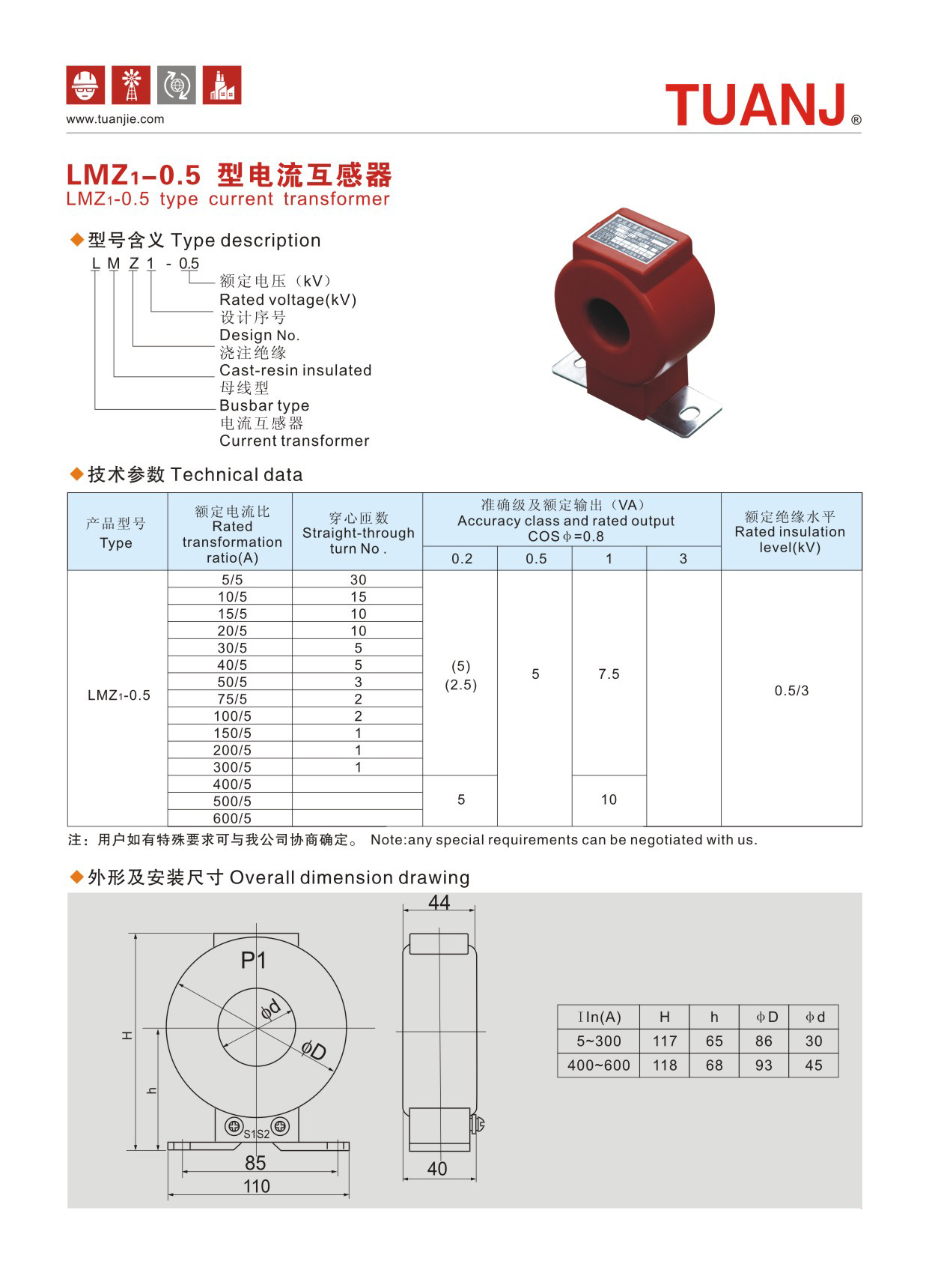 低压电流互感器环氧浇注国网LMZ1-0.5互感器 5-600/5-阿里巴巴