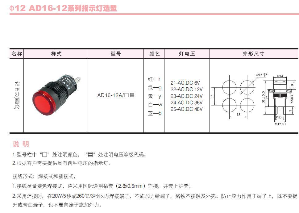 APT AD16-12A系列指示灯 接插式接线 红色绿色黄色白色蓝色 6-48V-阿里巴巴