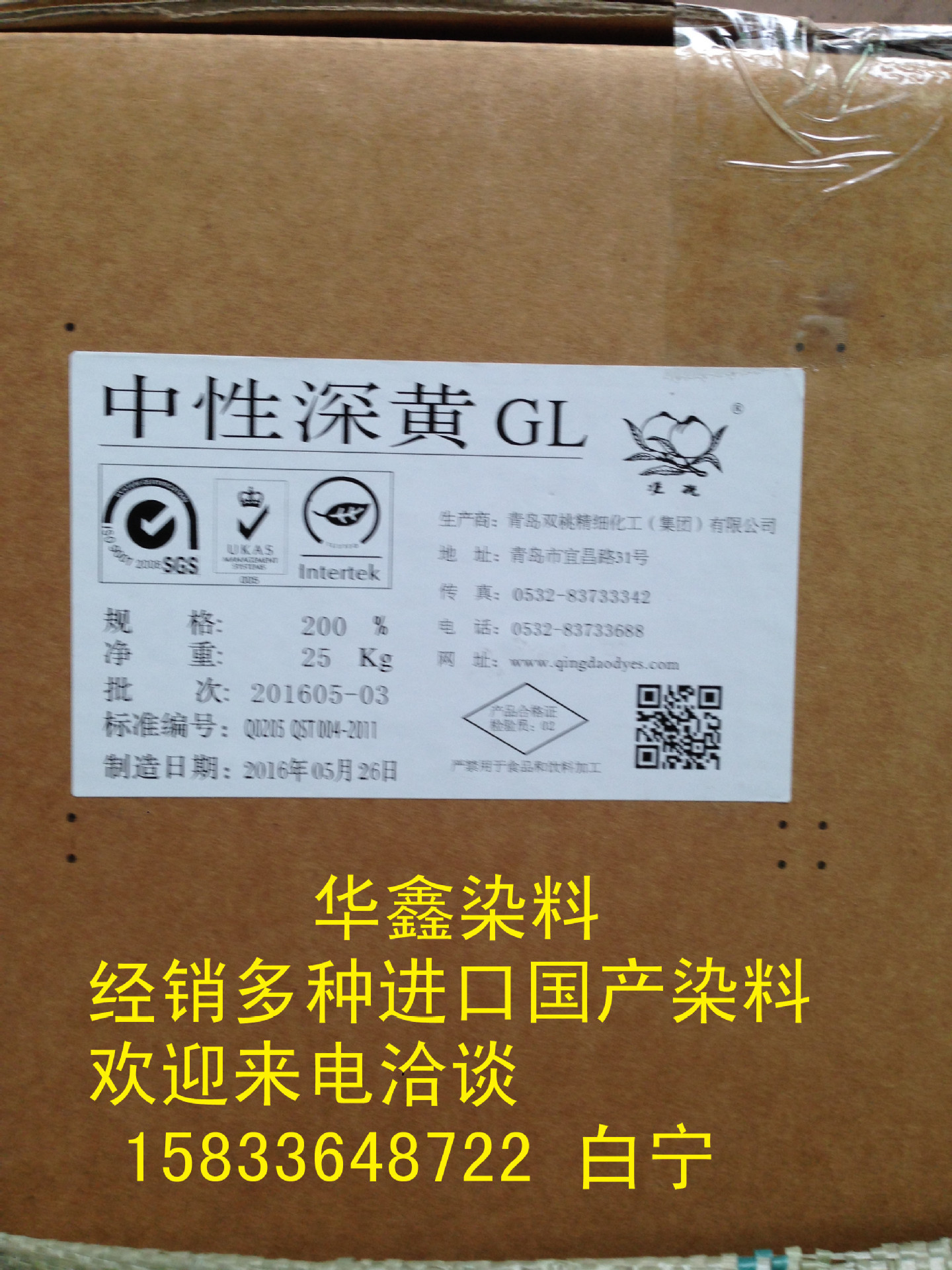 REMAZOL BRILLIANT RED F3B雷马素艳红F3B德司达拔白活性红180#-阿里巴巴