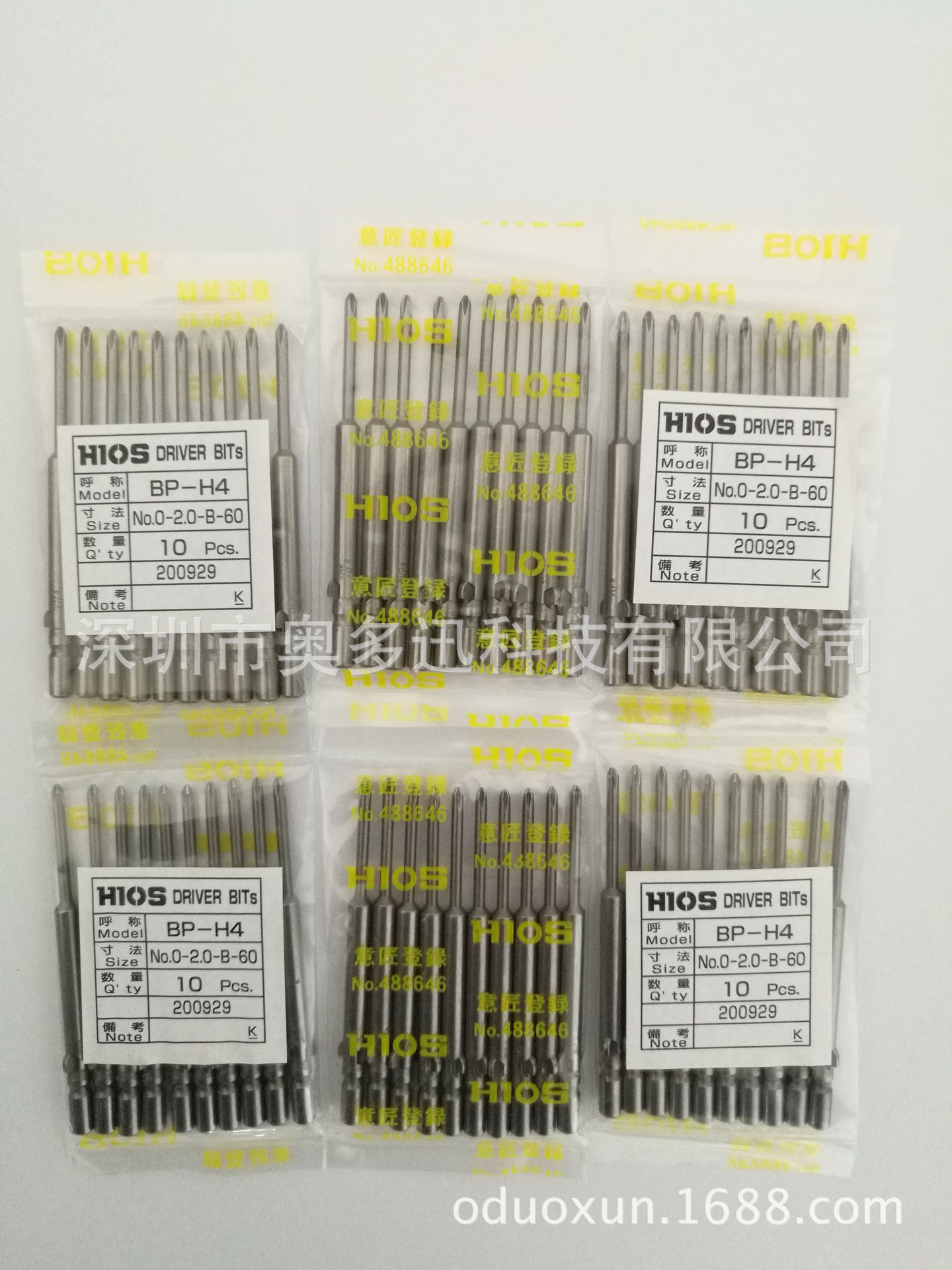 供应原装BP-H4 0-2.0-B-60电批头HIOS好握速现货-阿里巴巴