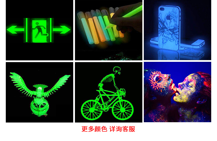 夜光彩色夜光粉 长效夜光粉 高亮彩色夜光粉荧光粉发光粉-阿里巴巴
