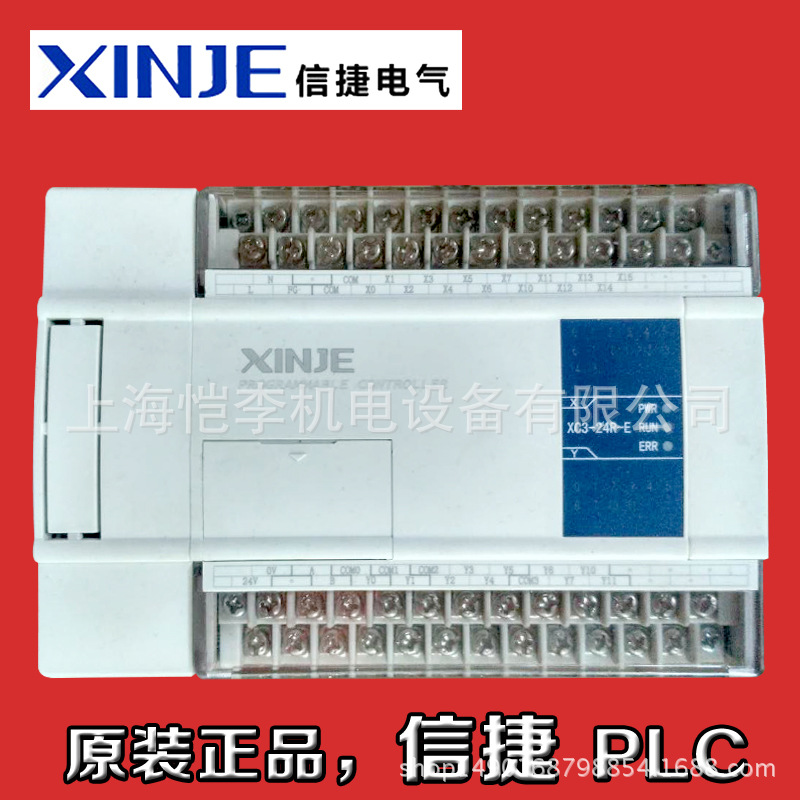 信捷PLC扩展模块 XD-E4AD XD-E2DA XD-E8AD信捷XD系列-阿里巴巴