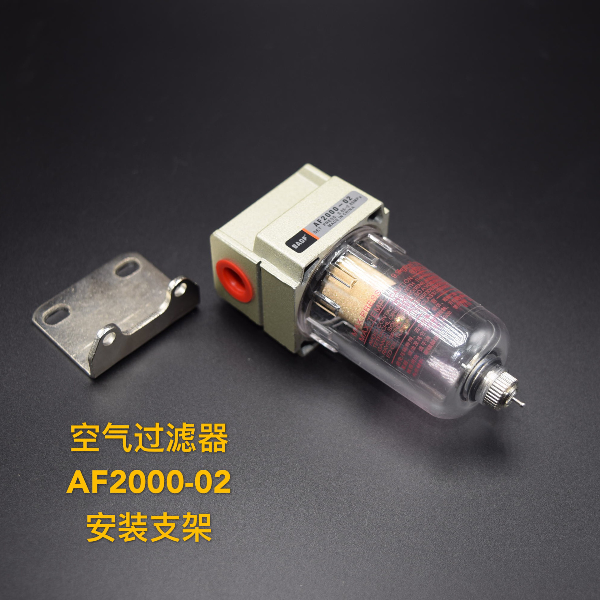 空气过滤器BAOF厂家直销 AF2000-02气源处理器空气过滤器SMC型-阿里巴巴