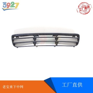 大众老宝来 03款宝来 前杠下中网 下格栅 下格栅 网前保险杠-阿里巴巴
