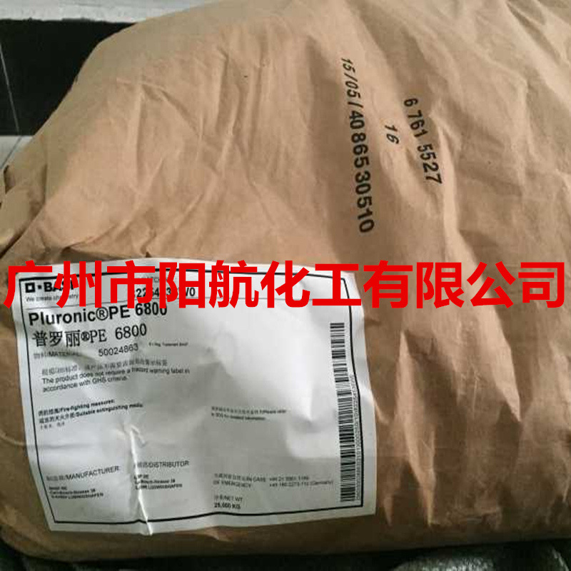 供应德国巴斯夫 Pluronic PE6800 低泡非离子表面活性剂PE-6800-阿里巴巴