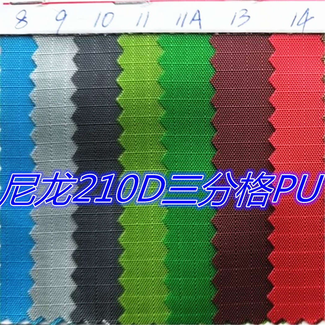 现货销售防水尼龙210D三分格PU210三分格尼丝纺箱包手袋面料-阿里巴巴