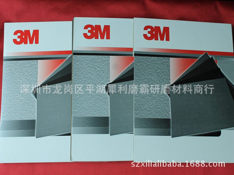 量大从优3M734水砂纸 3M734研磨砂纸 3M砂纸 3M美容砂纸 3M 734-阿里巴巴