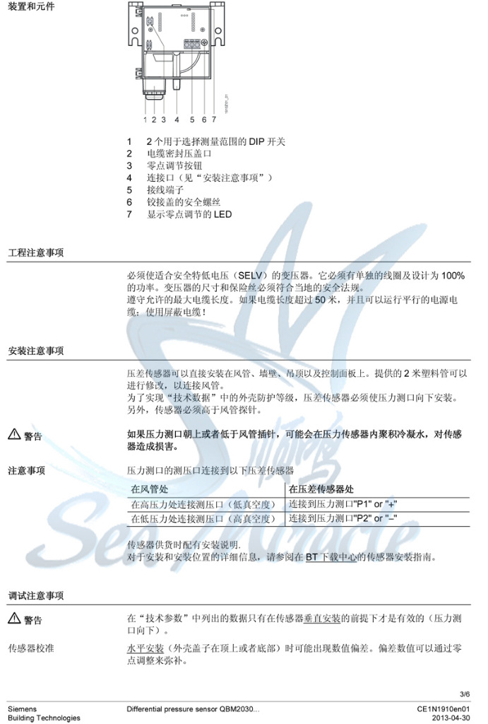 SIEMENS西门子QBM2030-30风压气体空气压差传感器差压传感器-阿里巴巴