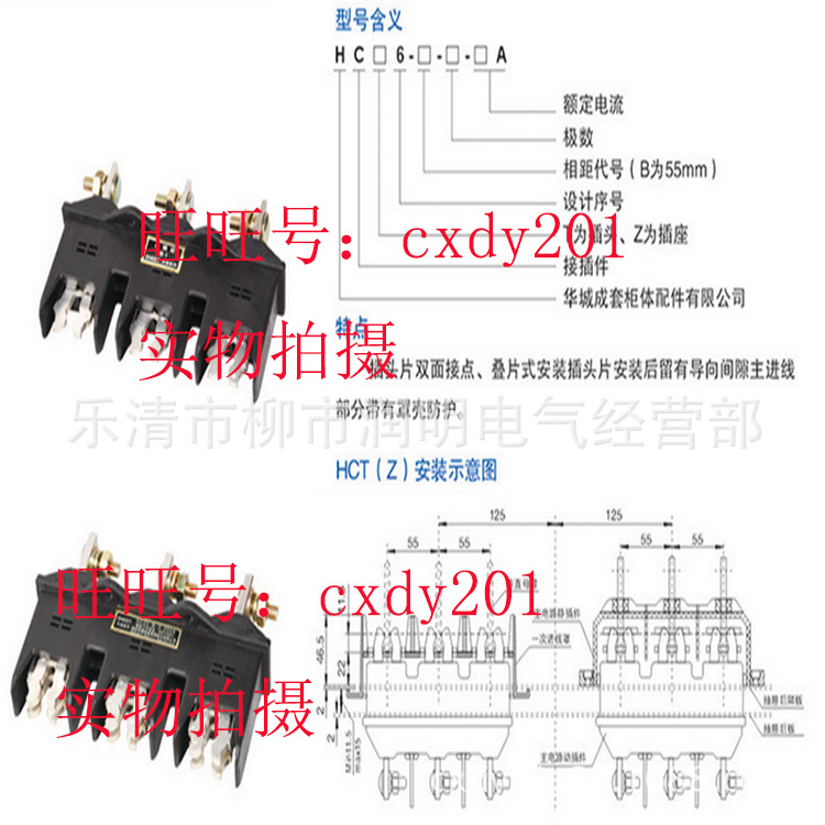 动插件CJZ5CJZ6CJZ2 DCT5 CJZ1 HCZ6-B-3-630A HCZ5-B-3-630A 3极-阿里巴巴