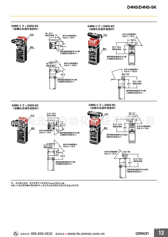 优惠价日本OMRON新一代多接点安全门开关D4NS-4CF (1常开2常闭）-阿里巴巴