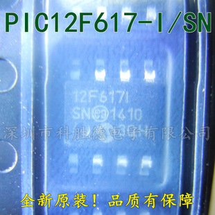 PIC12F617-I/SN 贴片 SOP8 全新原装 微控制器芯片 全系列-阿里巴巴