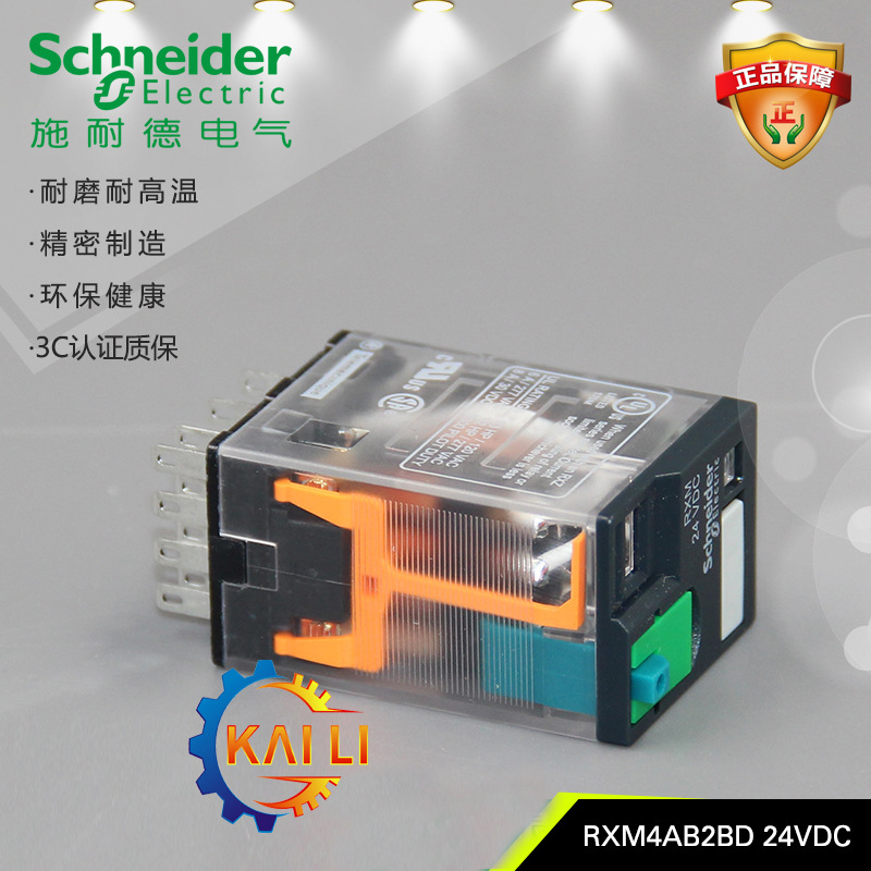 供应原装正品RXM4AB2BD施耐德中间继电器 带底座 24VDC-阿里巴巴