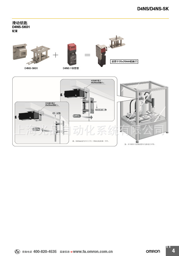 优惠价日本OMRON新一代多接点安全门开关D4NS-4CF (1常开2常闭）-阿里巴巴