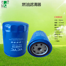 cx0810柴油滤清器-cx0810柴油滤清器批发、促销价格、产地货源 - 阿里巴巴