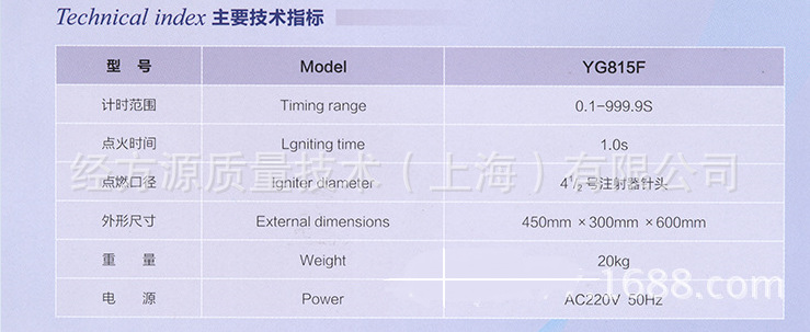 织物面料 燃烧阻燃测试仪 小45度法 CFR1610，ASTM D1230, GB/T-阿里巴巴