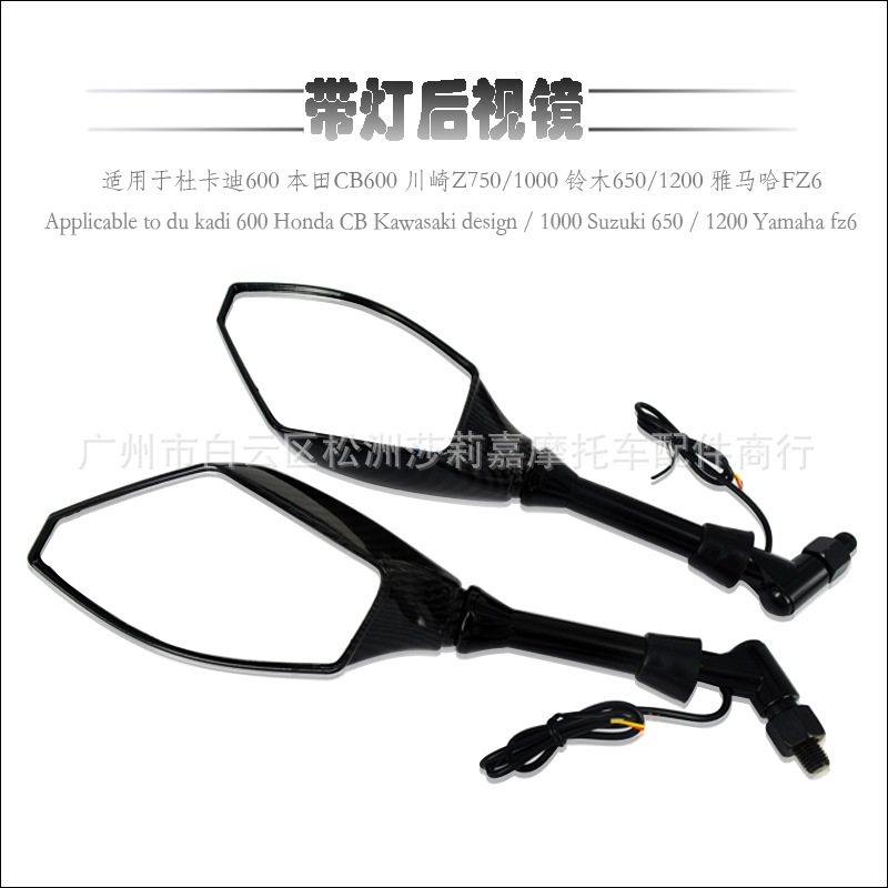 172带灯后视镜适用于卡迪600本田CB600川崎Z750铃木650雅马哈FZ6-阿里巴巴