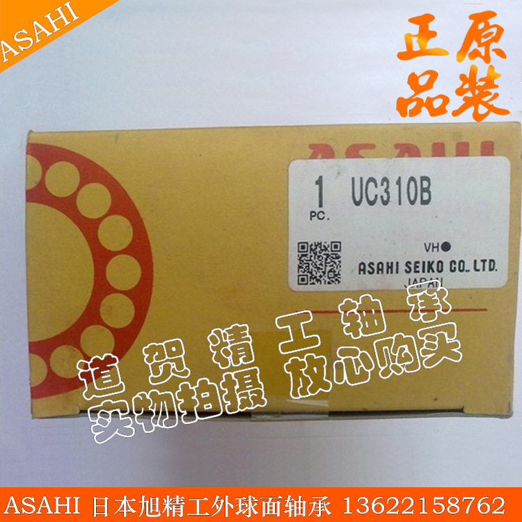 进口外球面轴承UC201 UC202 UC203 UC204 UC205 UC206 UC207-阿里巴巴