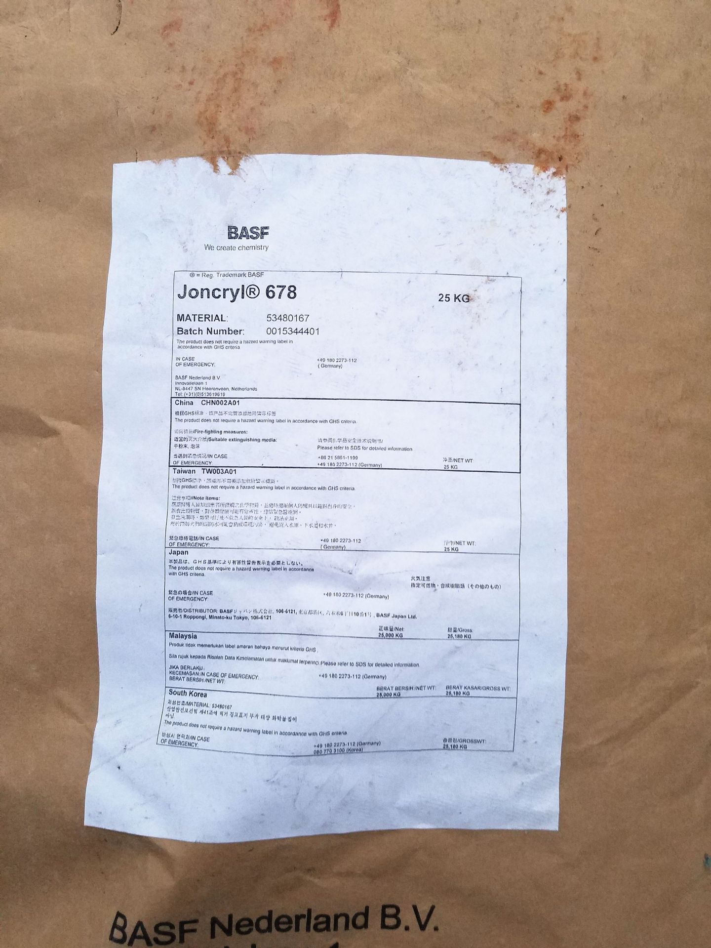 巴斯夫水性丙烯酸树脂 Joncryl 678 固体碱溶性树脂D.BASF-阿里巴巴