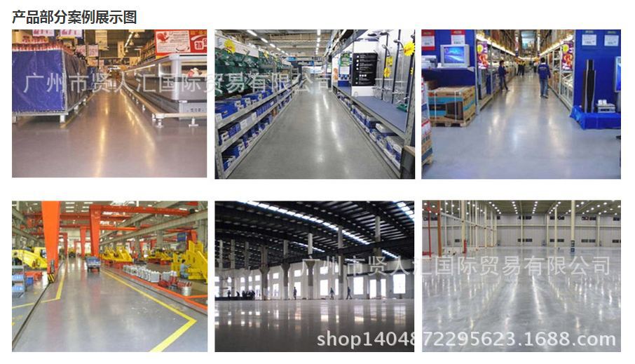 【德国巴斯夫混凝土密封固化剂MASTERTOP CC700 Lapidolith】价格_批发_厂家_参数_图片_固化剂 - 搜好货网