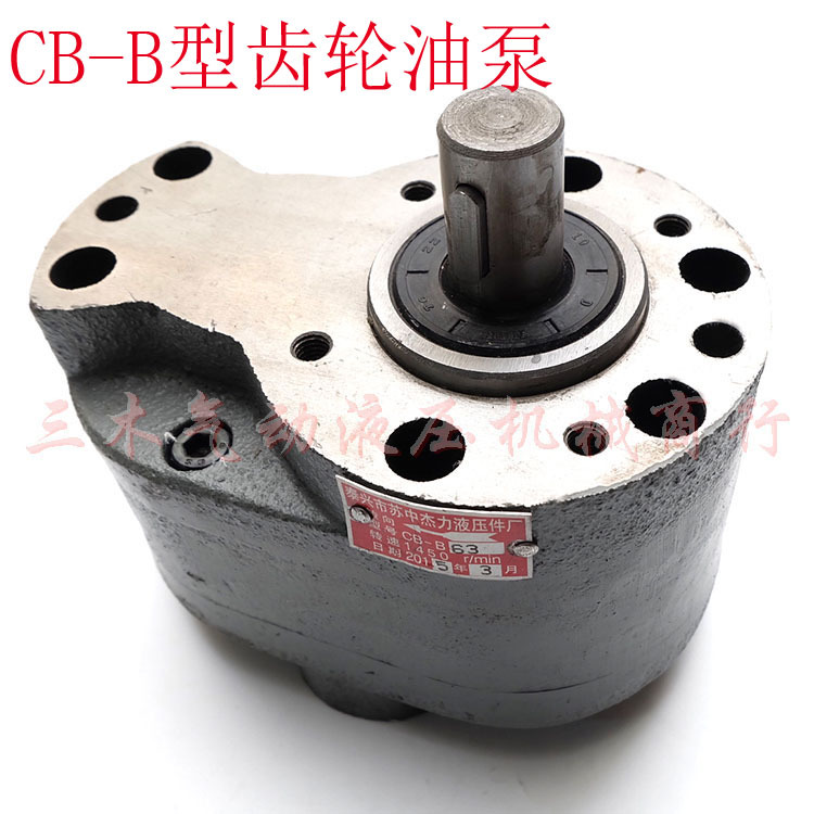 齿轮泵CB-B6/CB-B10/CB-B16/CB-B25/CB-B40/CB-B2.5液压齿轮泵-阿里巴巴