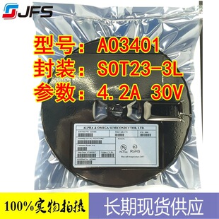 场效应管 AO3401 丝印A1LA A19T 3A/4.2A 封装SOT23 贴片MOS管-阿里巴巴