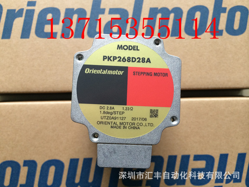 代理VEXTA东方马达 PKP268D28A-L PKP268D28A CVD228-K CVD228B-阿里巴巴