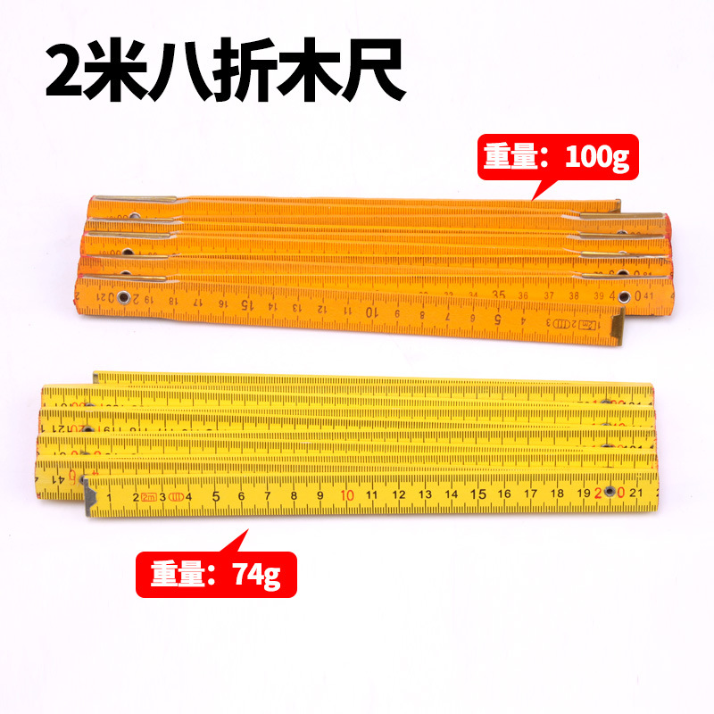 2米木折尺 八折木尺 折叠尺 测量尺 木尺子 教学用品配套工具-阿里巴巴