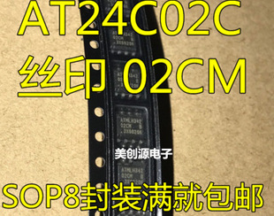 AT24C02 AT24C02C-SSHM-T 印字02CM SOP-8贴片 存储器芯片 原装-阿里巴巴