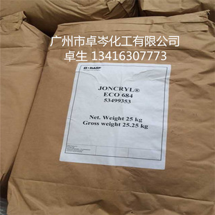 德国巴斯夫 JONCRYL ECO 684 苯丙树脂 BASF 不含醇醚且底VOC-阿里巴巴