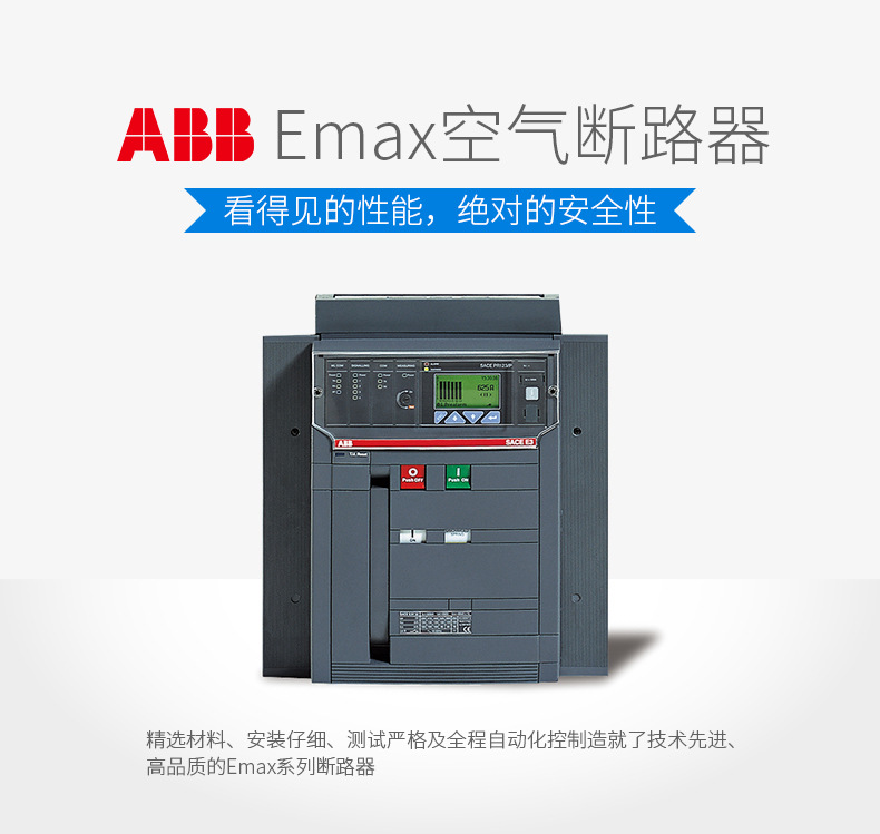 ABB 框架断路器E2S 1600 D LSI 3P WMP NST-阿里巴巴