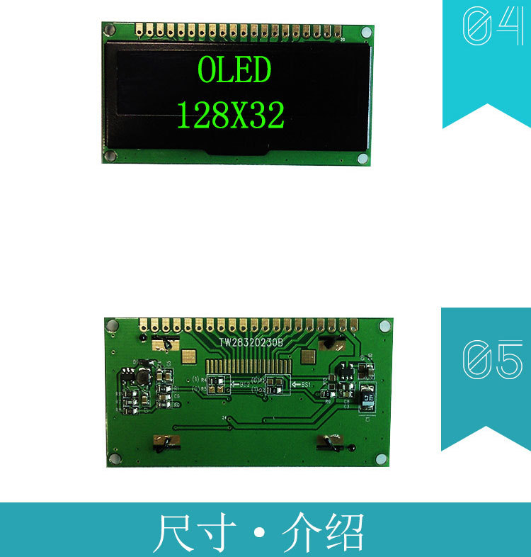 2.23英寸oled模块2.23英寸白光2.23寸模块TW28320230A02厂家白色-阿里巴巴