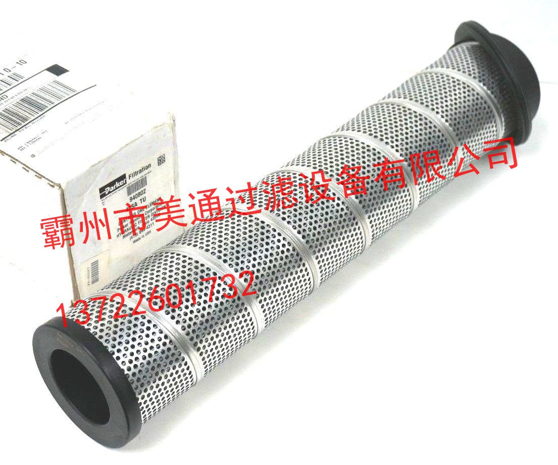 马蹄滤芯940802 PARKER派克滤油车滤芯937398Q 937399Q-阿里巴巴