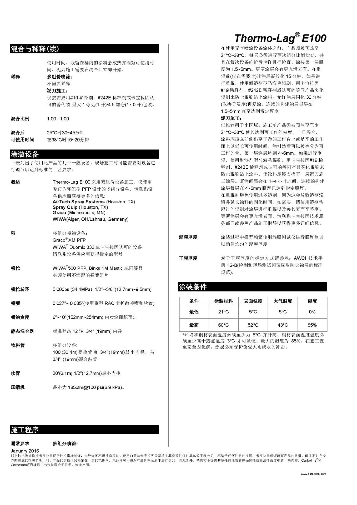 卡宝拉因商用环氧膨胀型防火涂料 E100 Thermo-Lag E100-阿里巴巴
