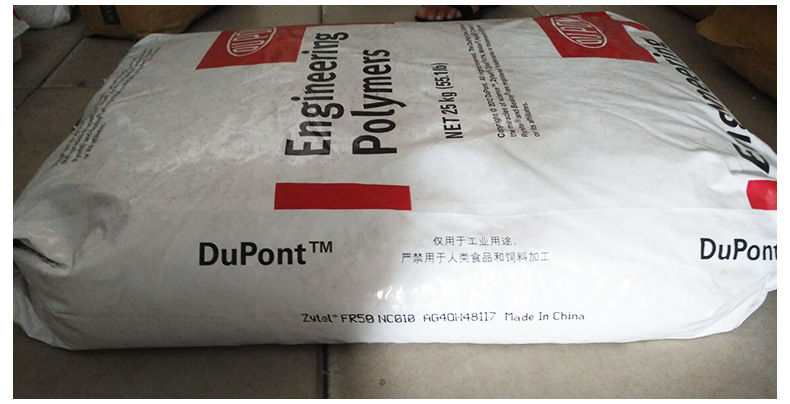 阻燃PA66 深圳杜邦 FR50 BK505电子电器 连接器 电器部件专用PA66