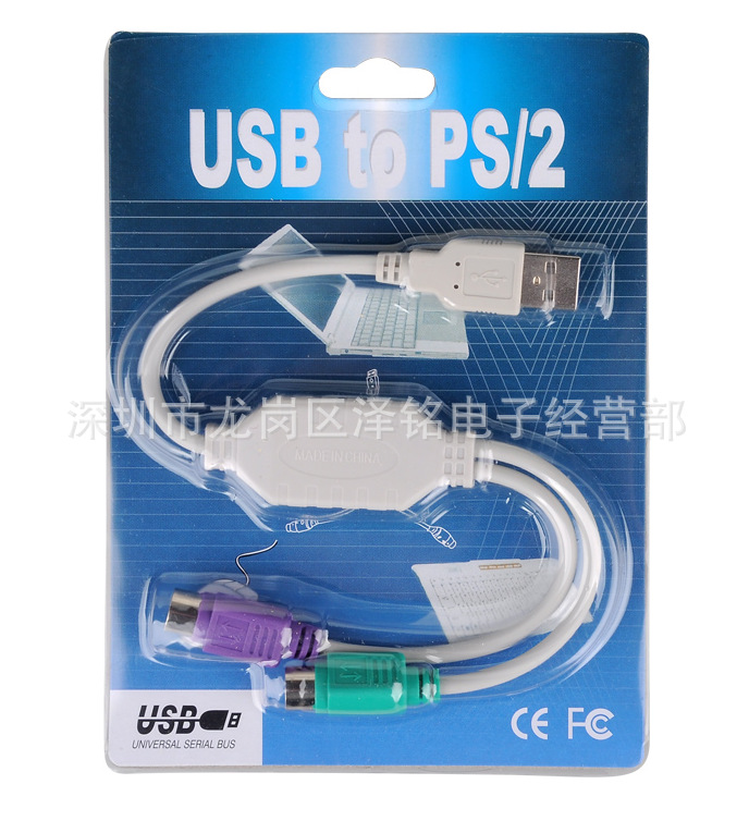 USB转PS2转接线 usb转ps2键盘鼠标接口连接线 PS2 to USB连接线-阿里巴巴