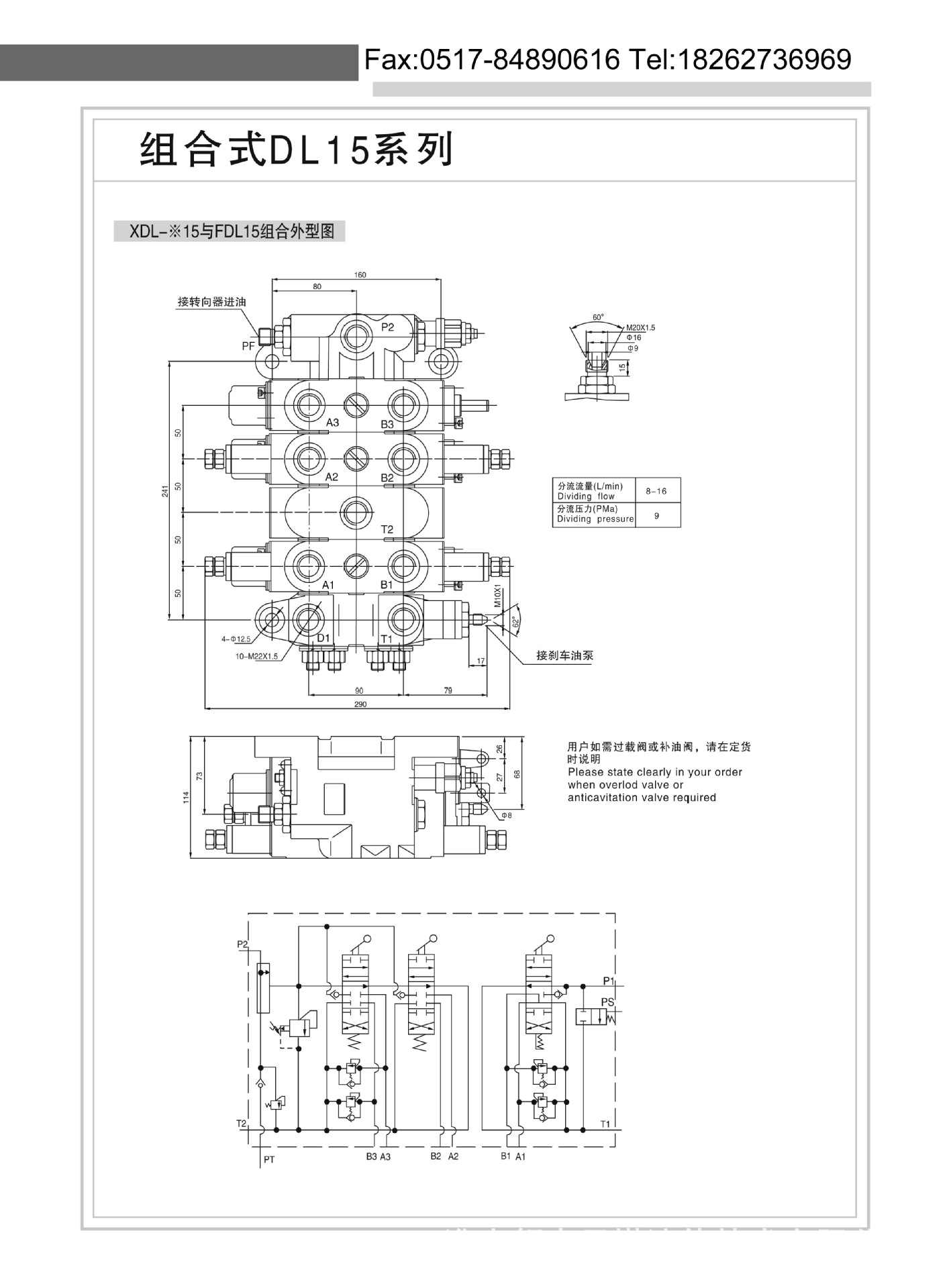 DL15-O3T.O3W.4OT系列钻机液压多路换向阀-阿里巴巴