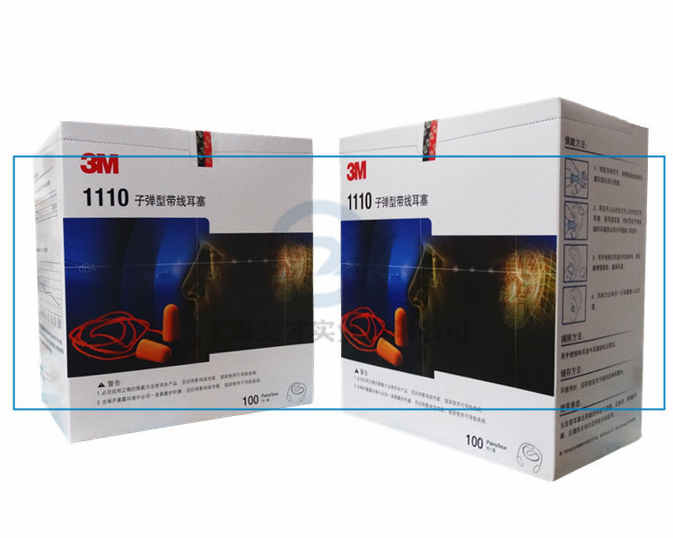 3M1110耳塞防噪音睡眠超强学生防呼噜工作工业机械隔音耳塞带线款-阿里巴巴