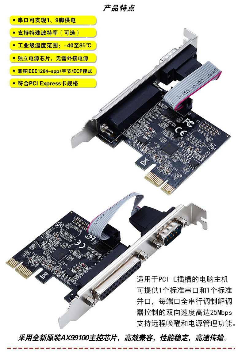 DIEWU AX99100-PCIe串并口卡PCIE1并1串COM口RS232 转接9针扩展卡-阿里巴巴