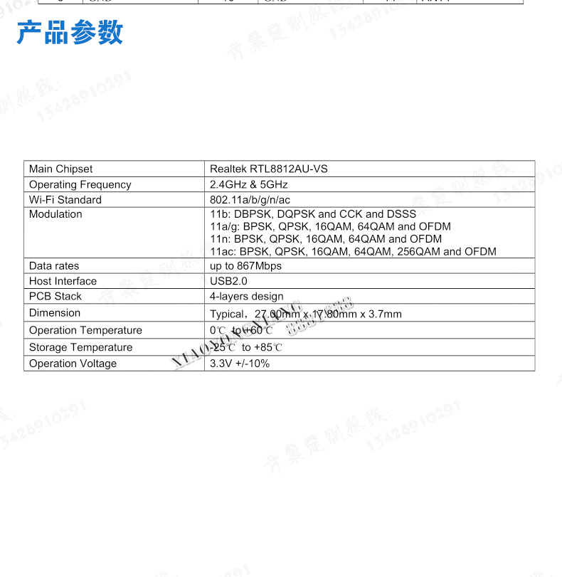 BL-R8812AF1树莓派RTL8812AU双频5G投屏11AC无线图传wifi模块USB-阿里巴巴