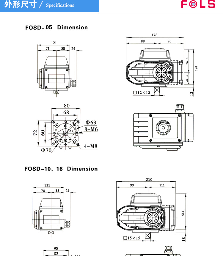 香港富莱斯 FOSD-05 FOSD-10 FOSD-16开关型智能调节型电动执行器-阿里巴巴