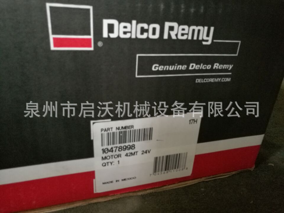 适用德克瑞美/康明斯启动马达10478998 Delco-Remy-阿里巴巴